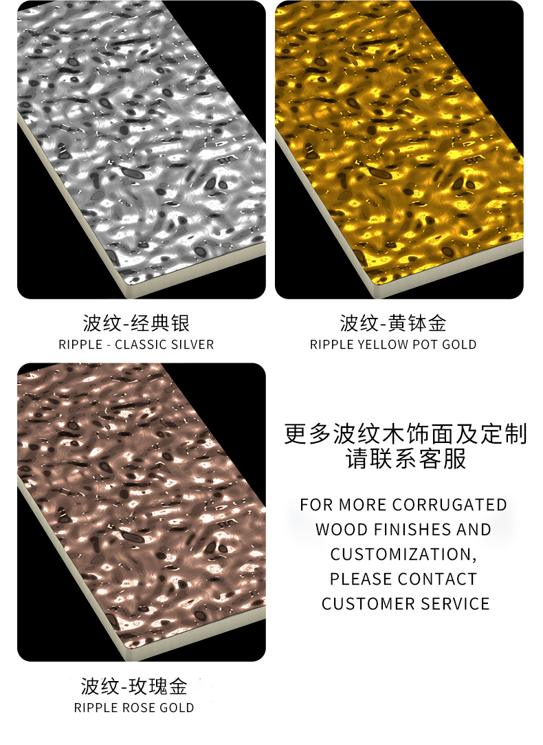 Mirror&Ripple – Same color factory